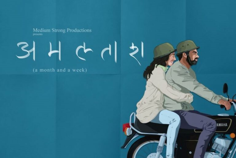 Amaltash (Marathi movie) Review: Tenderly created saga on love, life ...