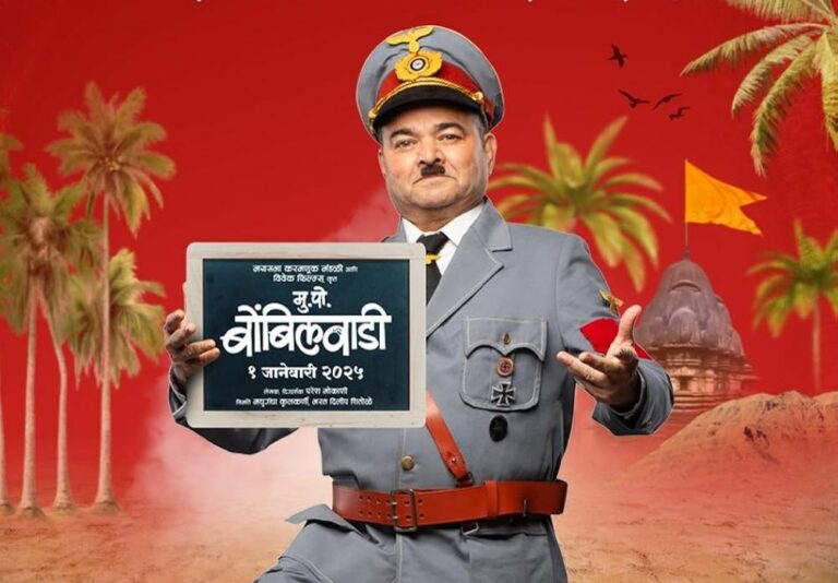 Mukkam Post Bombilwadi review: Decent entertainer trapped in the wrong ...